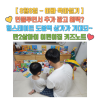 8월8일 아빠 육아일기 인플루언서 추가 광고 혜택 힐스테이트 도봉역 상가가 기대되~ 만2살아이 어린이집 키즈노트