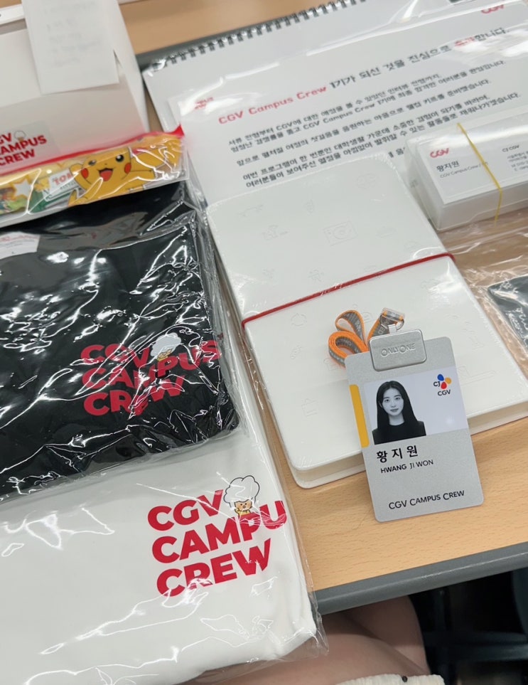 [CGV Campus Crew]CGV캠퍼스 크루 1기 발대식 후기(+석식 네트워킹) : 네이버 블로그