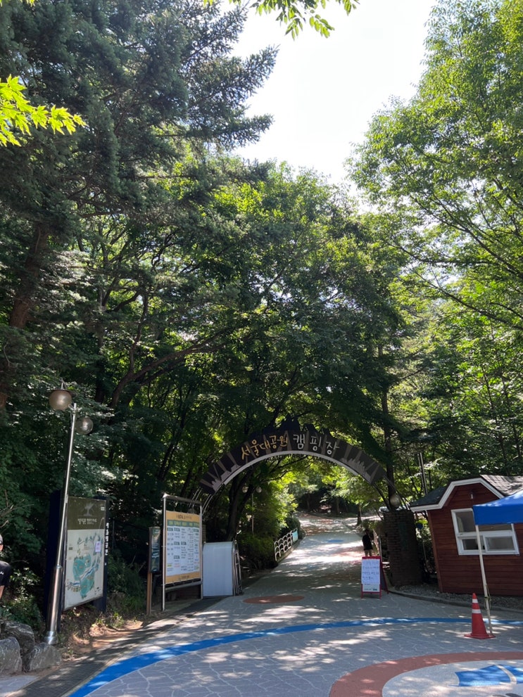아이와 함께 과천 서울대공원 캠핑장 사이트 주차 숙박 피크닉 예약 정보 입장료 이용요금 꿀팁 장단점 103번