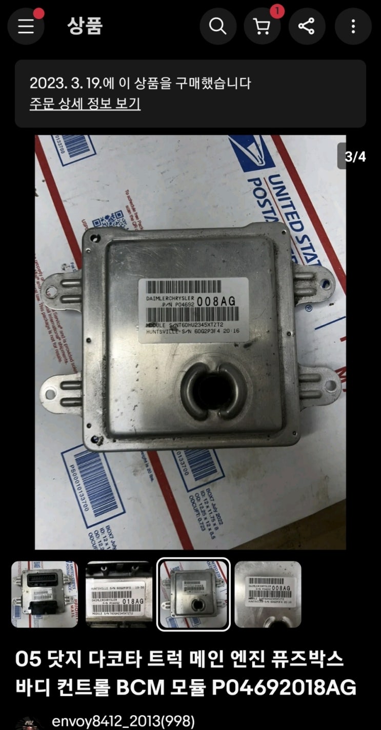 닷지 다코타 pcm bcm fcm ecu tcm : 네이버 블로그