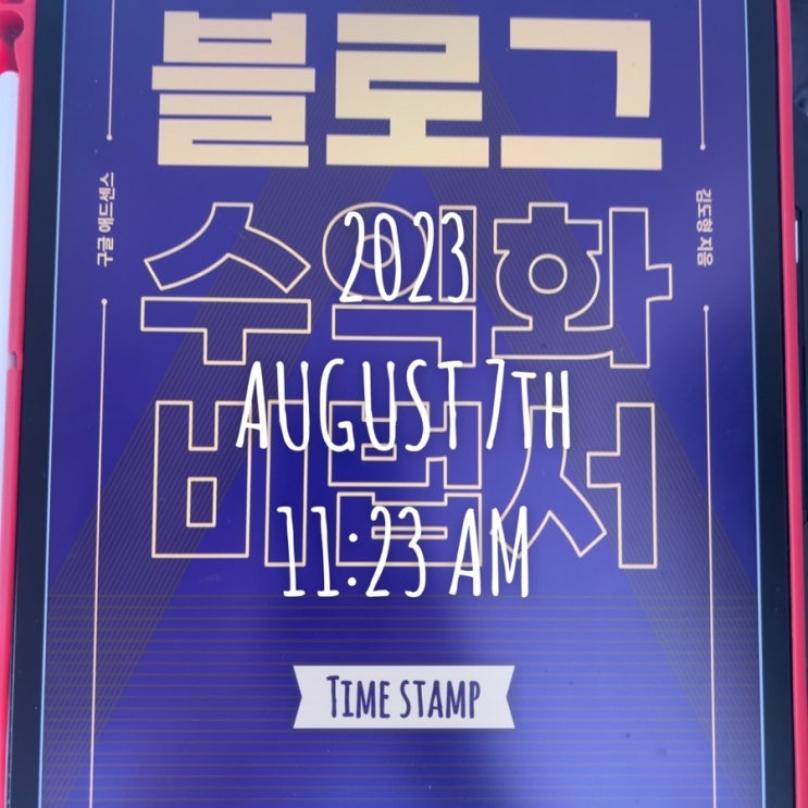 블로그로 성공하기 네 번째 책 블로그 수익화 비법서 네이버 블로그