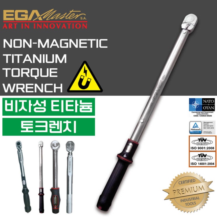 에가 마스터 (EGA master) 티타늄 토크렌치 (NON Magnetic Titanium Torque Wrench ...