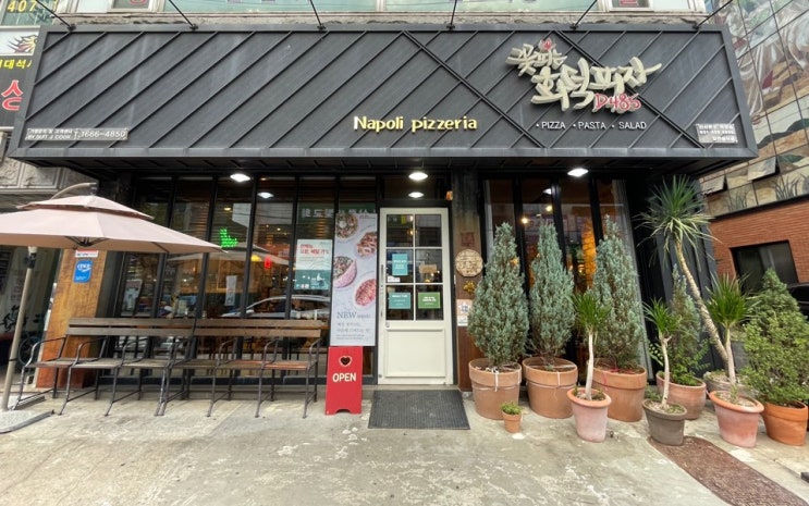 안산 피자 화덕피자 맛집 안산 상록수 맛집 꽃피는화덕피자d485 안산본점 네이버 블로그