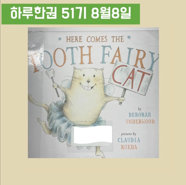 HERE COMES THE TOOTH FAIRY CAt : 네이버 블로그