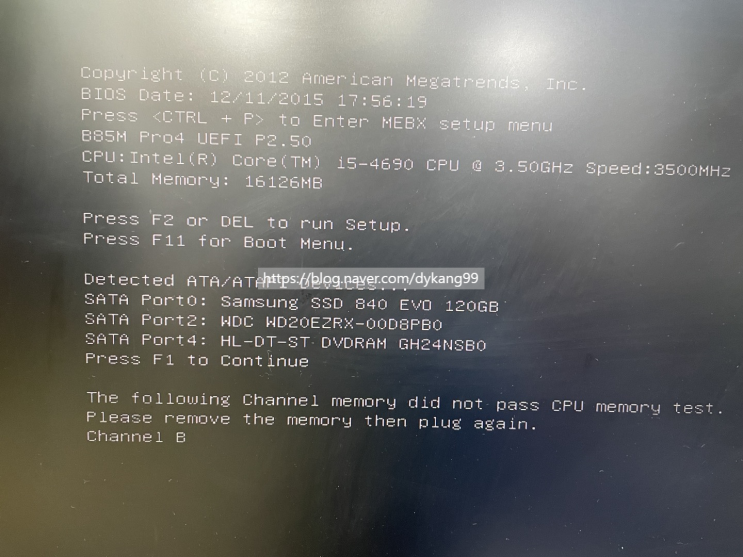 The following Channel memory did not pass cpu memory test. : 네이버 블로그