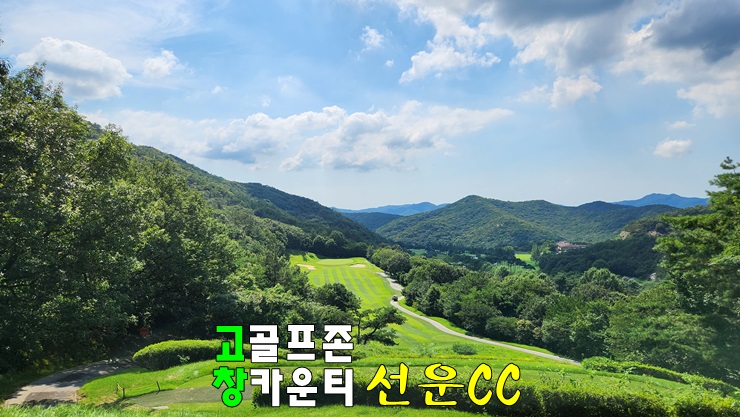 전라북도 골프장 고창 가볼만한곳 골프존카운티 선운cc 코스 공략법 선운산 단풍 상사화 명소 네이버 블로그