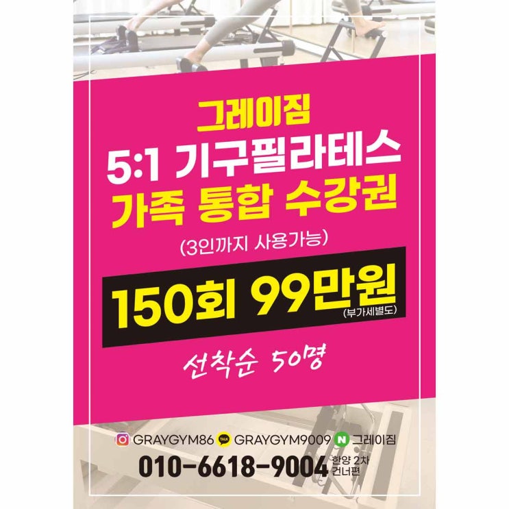 용현동헬스장용현동pt 그레이짐 필라테스 가족 통합수강권 바나나 색깔에 따른 먹는방법과 효능 네이버 블로그