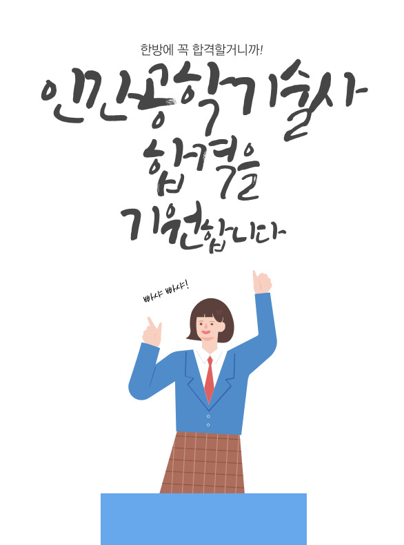 인간공학기술사 면접일입니다. : 네이버 블로그