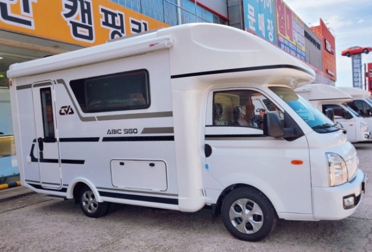 COVAN 코반캠핑카 (풀옵션)아비크560구입 출고후기 : 네이버 블로그