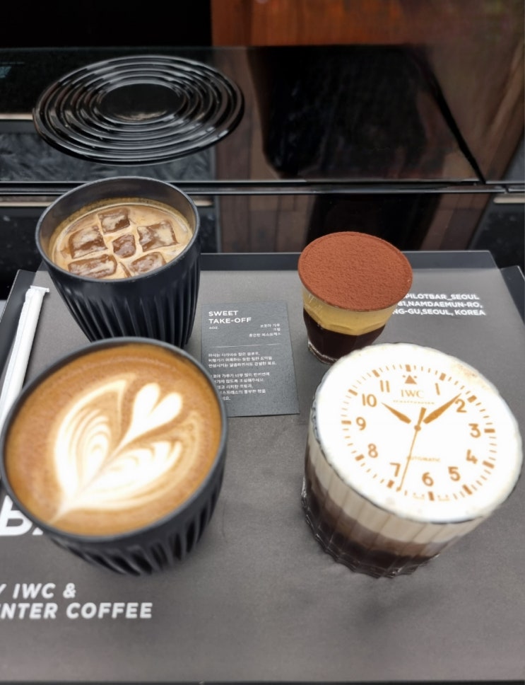 [소공동 카페] 롯데백화점 본점 5층 BIG PILOT BAR by IWC&Center Coffee : 네이버 블로그