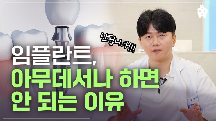 염증이 심한 치아 발치 후 임플란트 네이버 블로그
