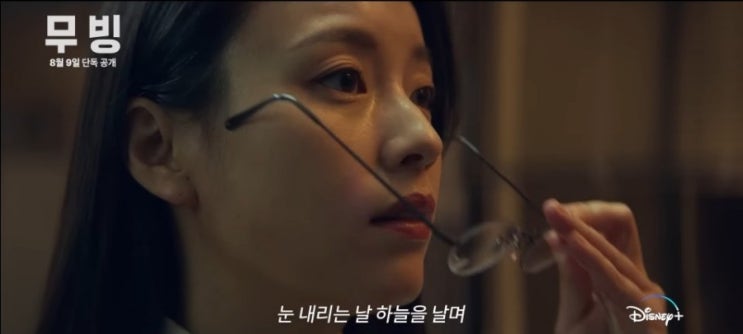 무빙 디즈니플러스 신작드라마 에피소드 공개일정 정보 조인성 류승룡 한효주 네이버 블로그