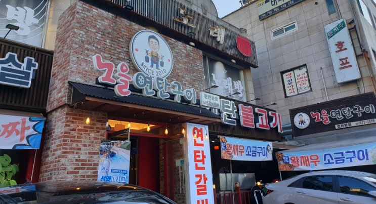 천안 맛집 노을연탄구이천안쌍용동맛집천안쌍용동열린먹자골목맛집천안동네맛집천안고기맛집천안삼겹살맛집천안열린먹자골목맛집쌍용