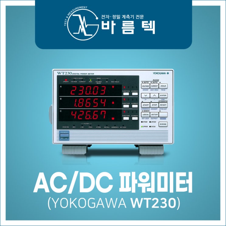 YOKOGAWA AC/DC 파워미터 WT230 : 네이버 블로그