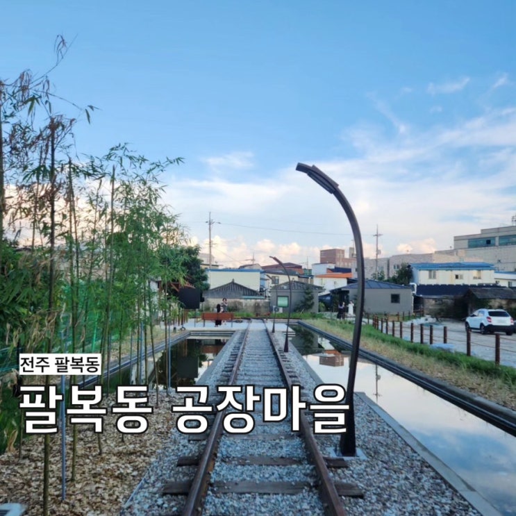 빈집살래3 수리수리 마을수리 촬영지나무솥밥 바람약과 돌돌파이 철기와전 네이버 블로그