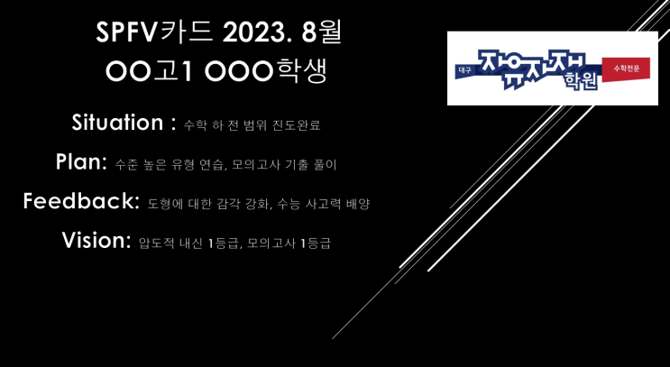 [대구자유자재] 정밀한 수업설계 SPFV : 네이버 블로그