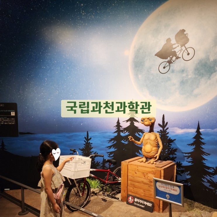 경기도 아이와 가볼만한곳 실내 여름방학 체험 추천 국립과천과학관 Ft주차팁 네이버 블로그