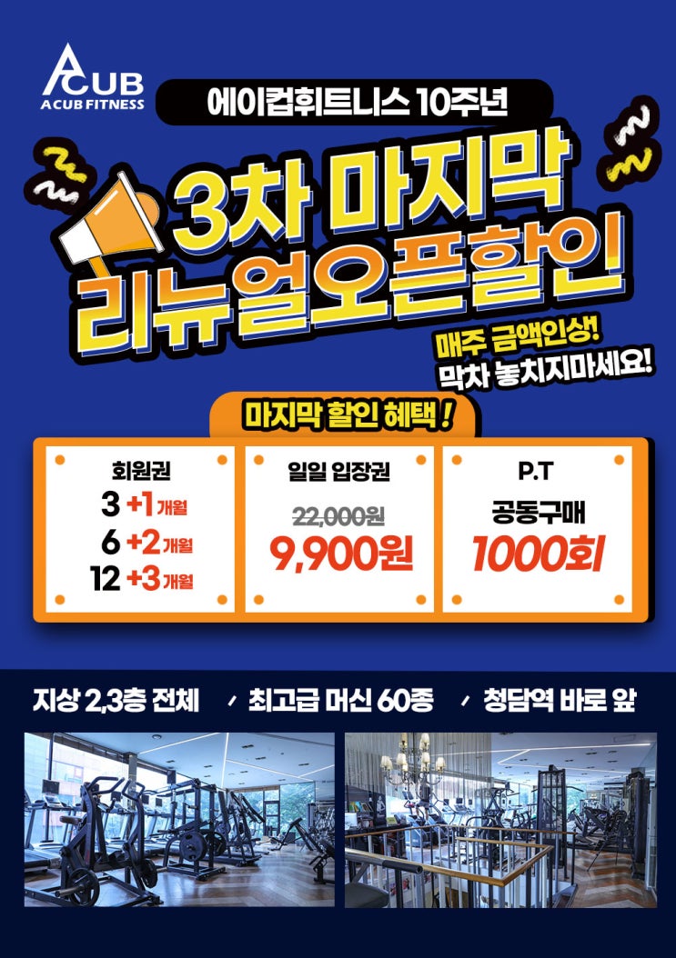 [청담PT] ACUB휘트니스 힙 쓰러스트 머신 알아보기-노유빈트레이너- : 네이버 블로그