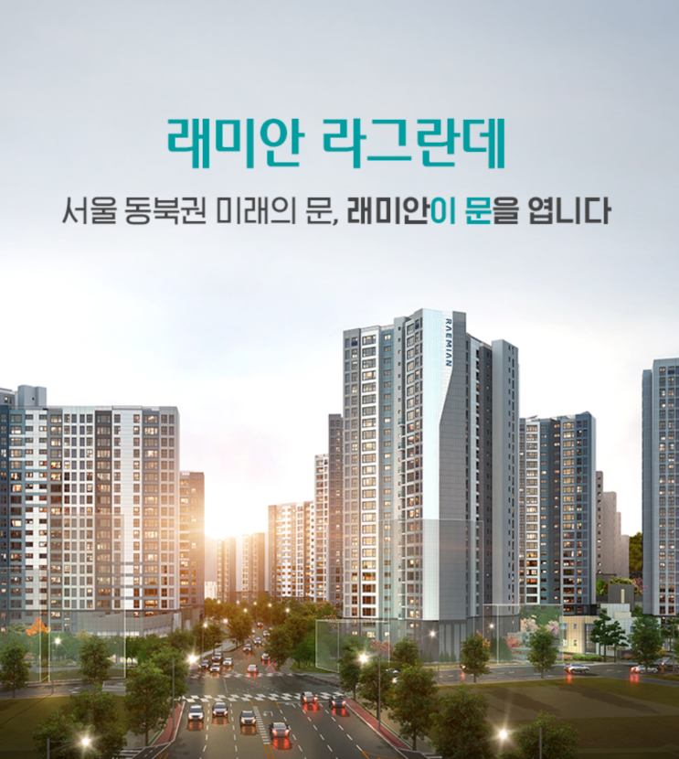 래미안엘리니티와 래미안아트리치 그 중간 어디쯤 래미안 라그란데 네이버 블로그