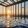 아이와 제주 가족여행 에코그린리조트 에코스위트18평 내돈내산 숙박 후기 루프탑 수영장 제주돈 바비큐 네이버 블로그