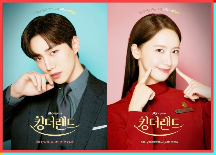 호텔리어 드라마 킹더랜드 정보 OTT OST, 요즘 볼만한 드라마 추천 : 네이버 블로그