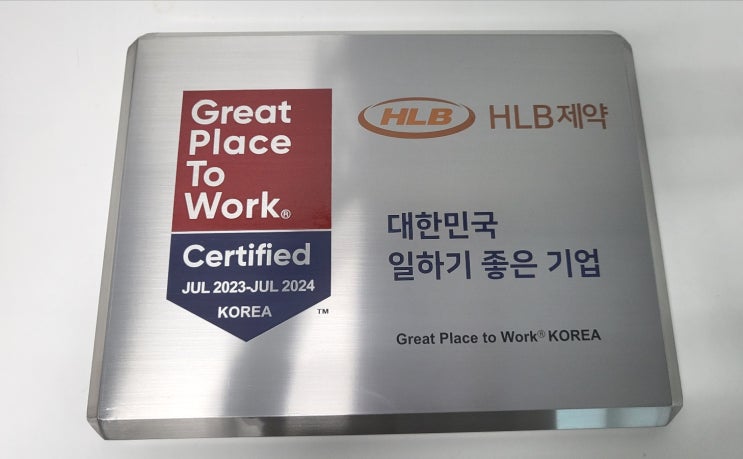 현판제작 스테인리스 현판 일하기 좋은 기업 인증패 후기 금속 현판 스텐현판 부식 현판 네이버 블로그