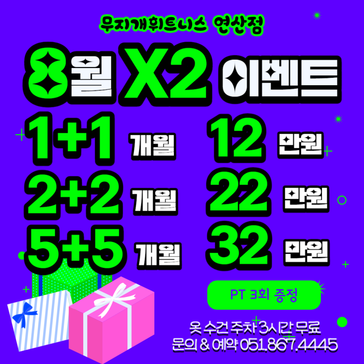 연산동헬스 일상생활에 꼭 필요한 숨은 근육 기르는 방법 네이버 블로그