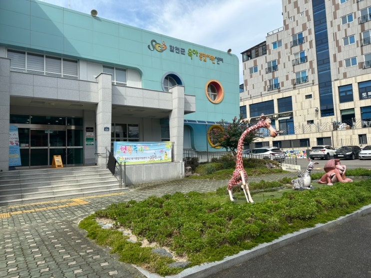합천군육아종합지원센터 놀이체험실 어린이도서관 이용후기 네이버 블로그
