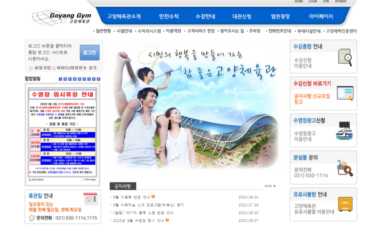 일산 고양체육관 백석체육센터 수영 수강신청 하는 방법꿀팁 네이버 블로그