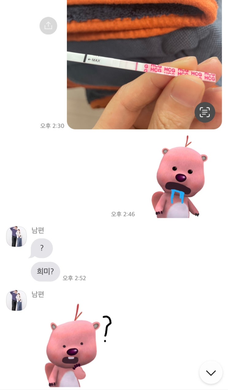 임신 5주차 까지 얼리임테기 사용 배란 증상부터 임신 극초기증상 아랫배 콕콕 나팔관조영술 폴립제거 인공수정 자연임신