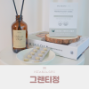 갑상선 물혹 없어진 영양제 크기 관리 그랜티정 포뮬러 리뷰 네이버 블로그