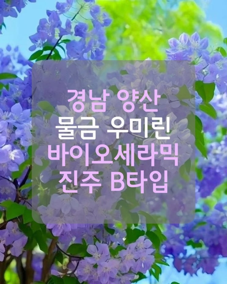양산 탄성코트 물금 우미린 아파트 쾌적한 다용도실 완성 네이버 블로그