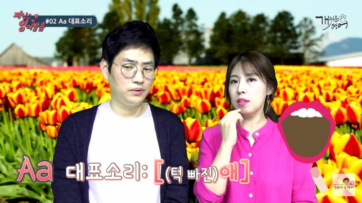 영어단어외우는법 파닉스 영어공부 하면 영어읽는법 쉬워져요 네이버 블로그