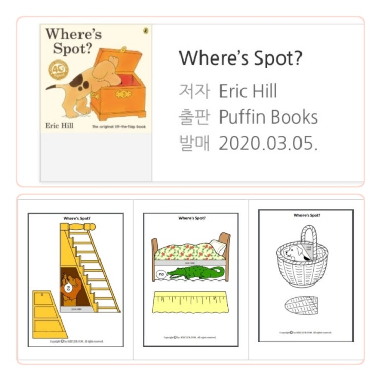 [엄마표영어/ 영어워크시트] Where's Spot? : 네이버 블로그