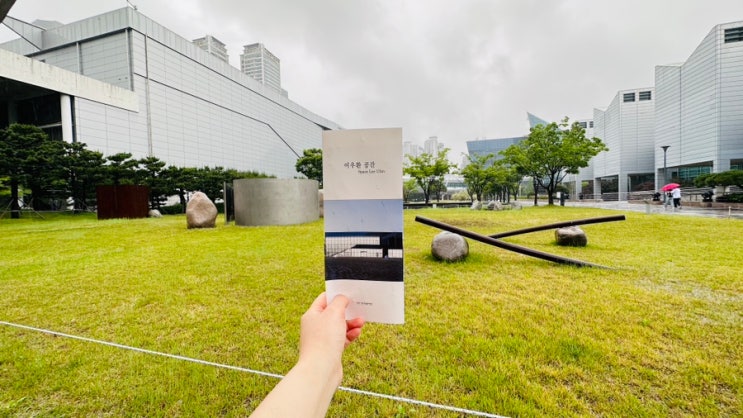 부산 전시 후기 《이우환 공간 상설전시》 부산시립미술관 별관 부산 무료 명상하기 좋은 전시회 네이버 블로그