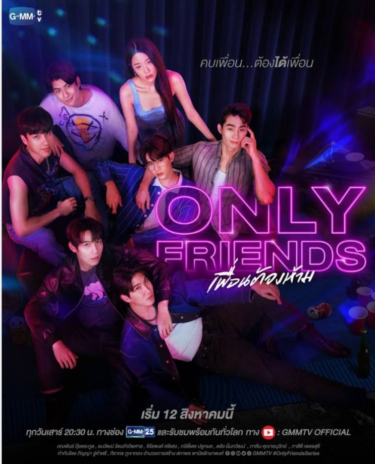 Ost.Only Friends เอาเลยมั้ย(Let's Try)– Khaotung한글 발음과 뜻 : 네이버 블로그