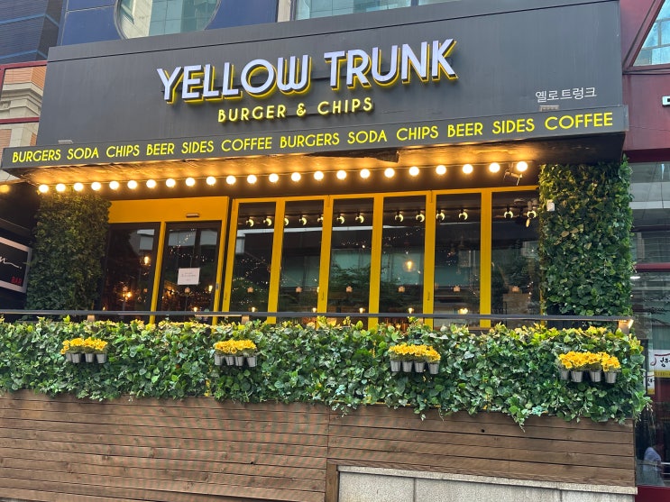 삼성역 [예로트렁크]YELLOW TRUNK 수제버 : 네이버 블로그