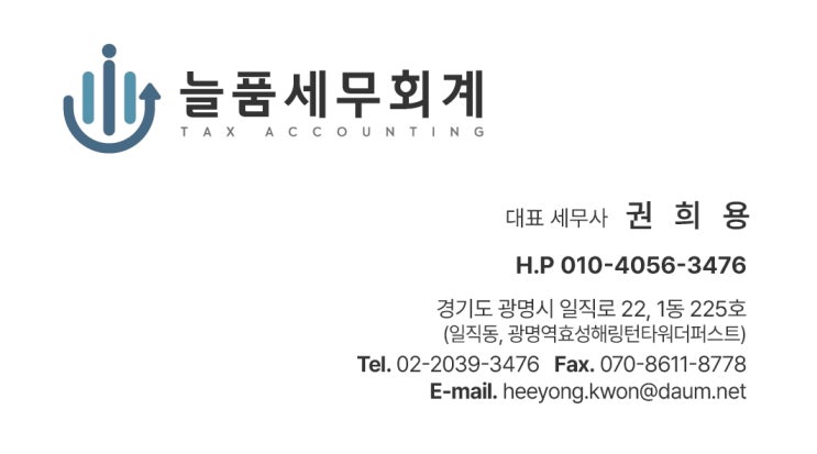 광명세무사양도증여 부동산의 양도대가를 자녀에게 연금의 형식으로 수령한 경우 네이버 블로그