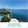 속초 롯데리조트 4인가족 숙소 주니어 패밀리 스위트룸 얼리체크인 호텔 어메니티 부대시설 바다향기로 산책길 네이버 블로그