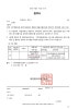 Iot 설치 대기배출 45종사업장 사물인터넷iot 측정기기 설치 진행 절차 환경부 자동차공업사 녹색환경지원센터
