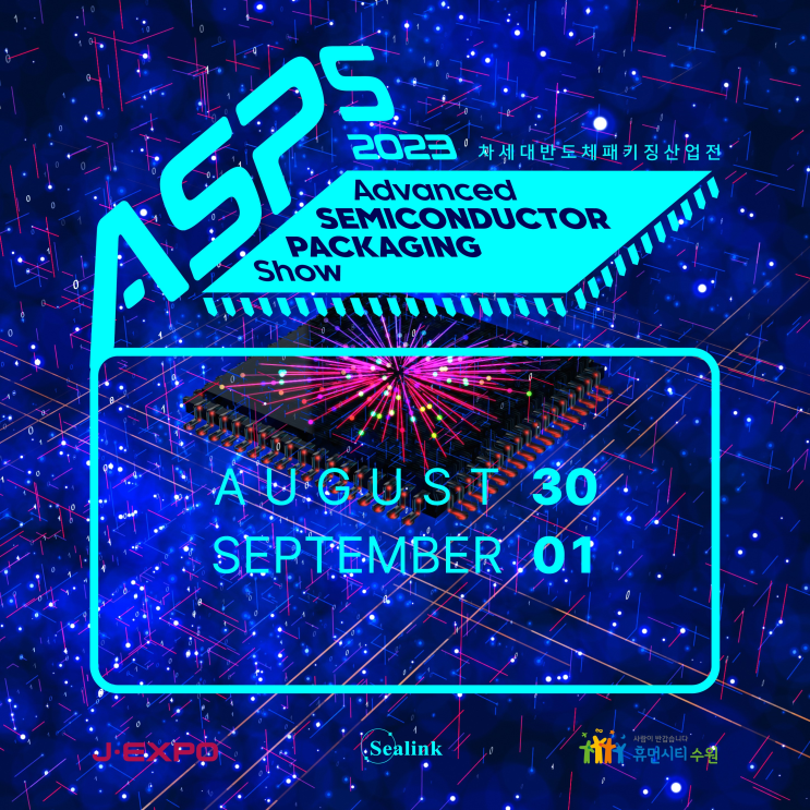 ASPS 2023 개최 안내 (AUG 30 - SEP 01) : 네이버 블로그