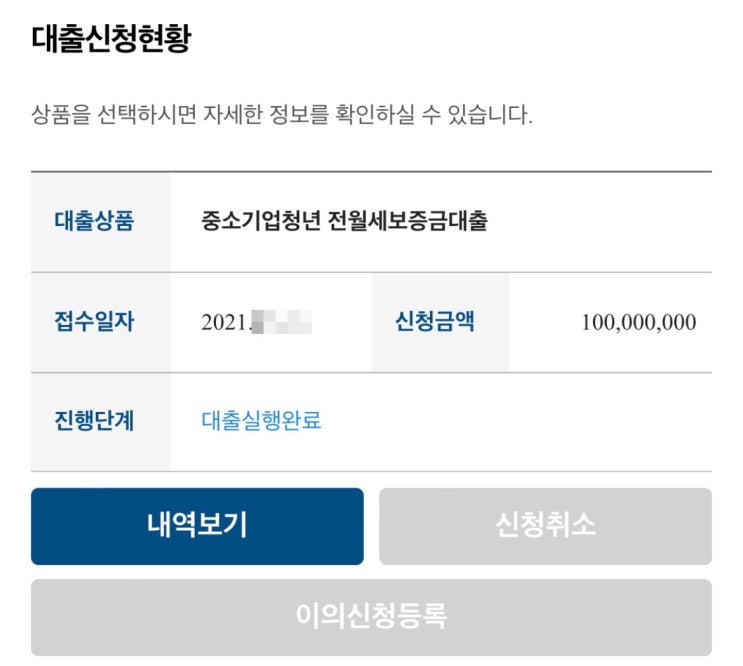 중소기업 청년 전월세자금 대출 중기청 100이직 필요서류 연장 특약 보증보험 자산심사 등 정보총망라 네이버 블로그