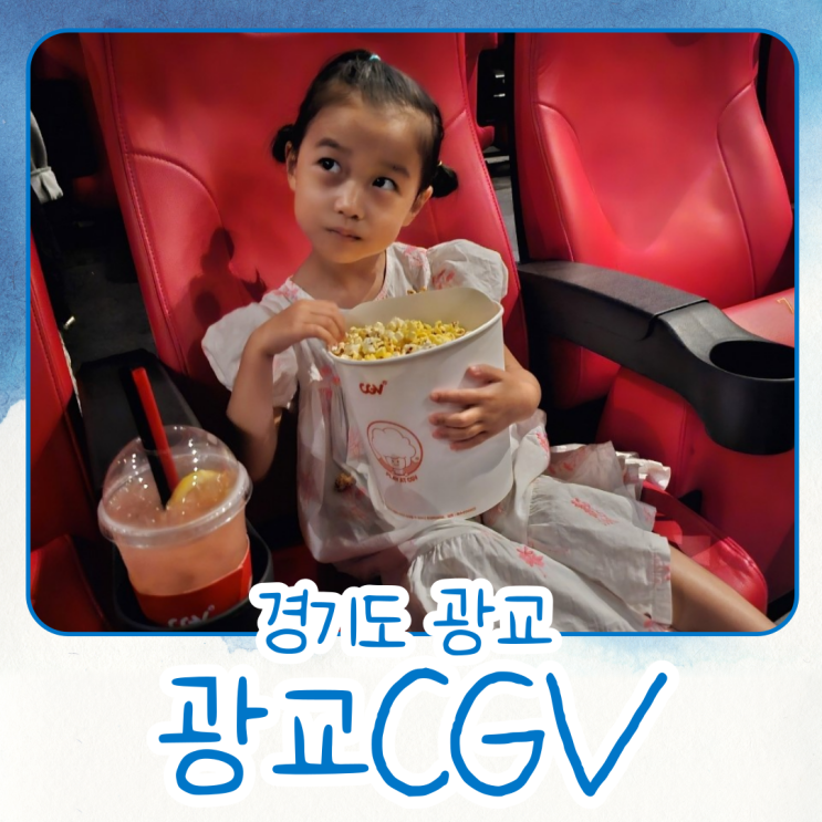 광교CGV & 광교 갤러리아 백화점 만화카페 롤롤 : 네이버 블로그