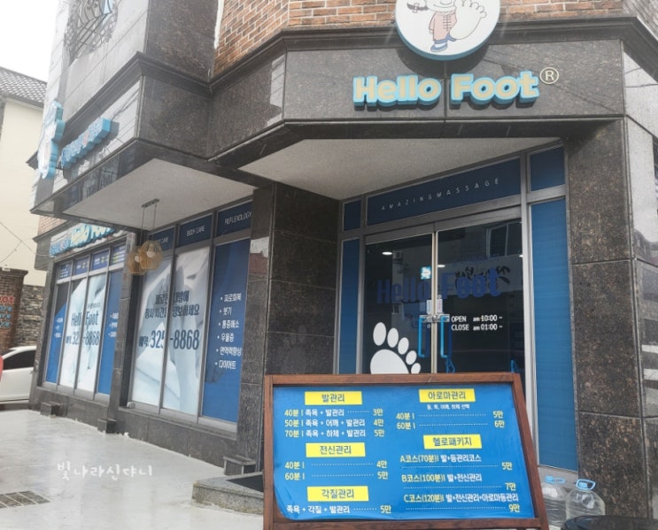 헬로풋 장유율하점 : 휴가때 쌓인피로 뭉친근육 잘풀어주는 김해 중국발마사지 : 네이버 블로그