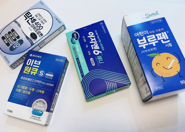 따끔따끔한 목아픈 인후통에 근육통에 관자놀이 두통에 잘듣는 이부프로펜 요즘 달고사는 소염진통제 이부프로펜 성분 효능 용법