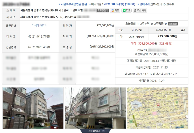 면목동 모아타운 경매로 낙찰과 빌라 매매 수익 네이버 블로그