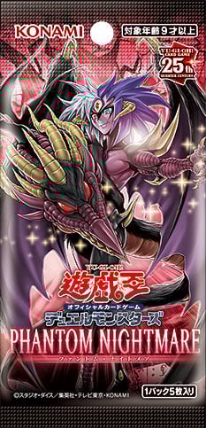 [유희왕/OCG/JP] 2023년도 기본 부스터 팩 3탄 "PHANTOM NIGHTMARE(팬텀 나이트메어)" - "화이트" 테마 신규 지원 공개! (5차) : 네이버 블로그