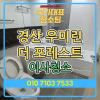 경산이사청소 차별화된 방식으로 깔끔함이 남달라요 네이버 블로그