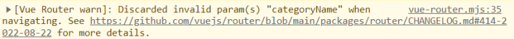 [Vue Router warn] Discarded invalid param(s) "~~" when navigating. : 네이버 블로그