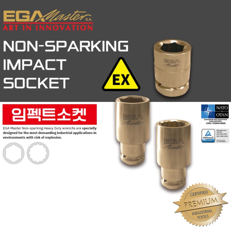에가 마스터 (EGA master) 방폭 임팩트 소켓 (Non-Sparking Impact Socket ) : 네이버 블로그